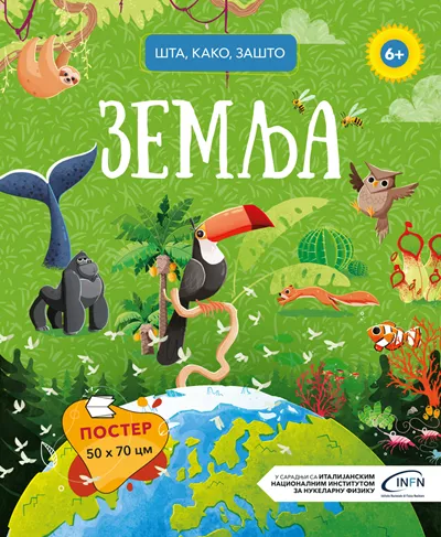 ŠTA, KAKO, ZAŠTO: ZEMLJA (28456)
