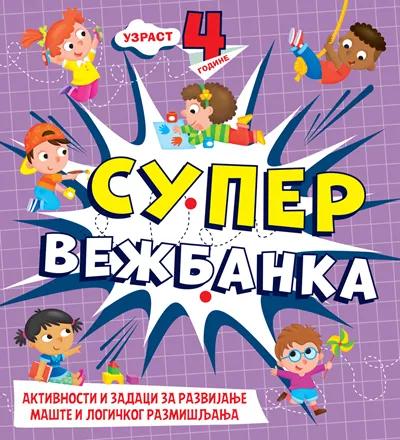 SUPERVEŽBANKA – 4 GODINE (28410)