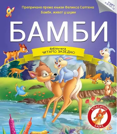 Zabavna bojanka: Dinosauri (25915)