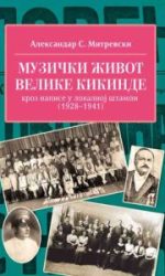 Muzički Život Velike Kikinde Kroz Napise U Lokalnoj Štampi (1928–1941) Od Aleksandar Mitrevski