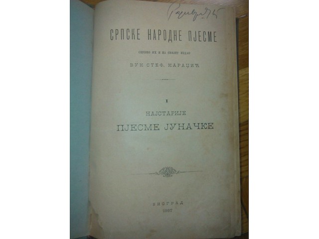 Srpske narodne pjesme - Najstarije pjesme junacke- 1887