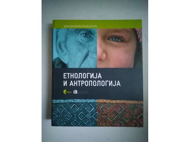 Etnologija i antropologija - 70 izabranih pojmova