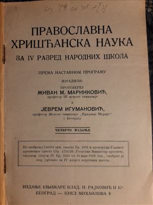 Pravosl. nauka hrišćanska za IV razred nar. škola