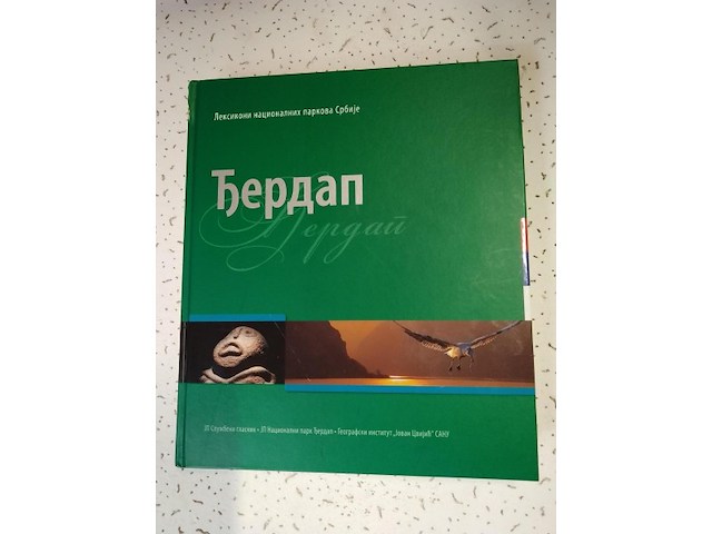 Đerdap