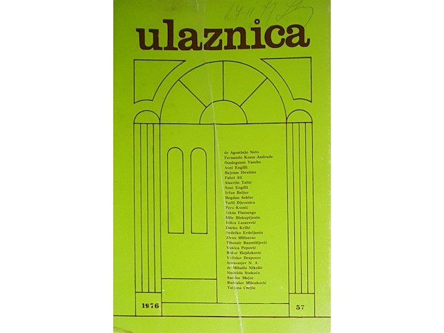 Ulaznica Br.57 1976