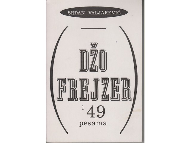 SRĐAN VALJAREVIĆ+DŽO FREJZER I 49 PESAMA+I. IZDANJE `92