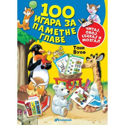 100 igara za pametne glave (26127)