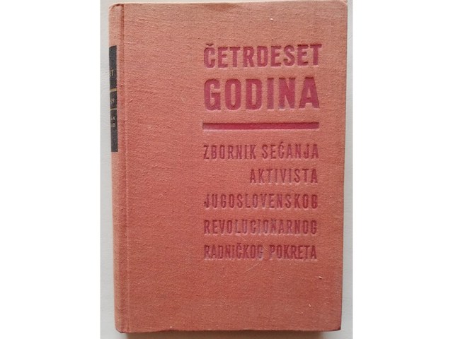 Četrdeset godina  - zbornik sećanja