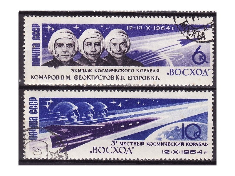 SSSR - kosmos 1964.