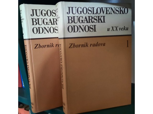 Jugoslovensko bugarski odnosi u XX veku