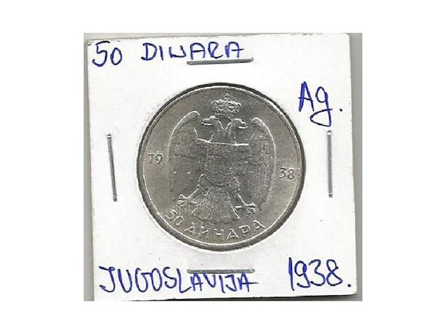 gh4 Jugoslavija 50 dinara 1938. Ag srebro