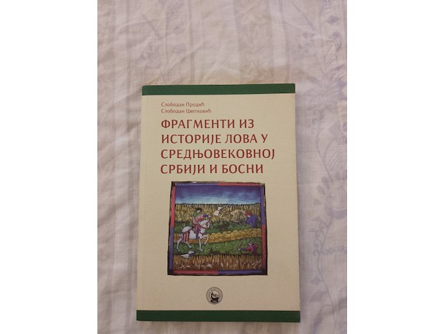 Fragmenti iz istorije lova u srednjovekovnoj Srbiji