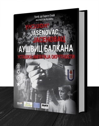 Jasenovac-Aušvic Balkana (ćirilično izdanje), G.Grajf
