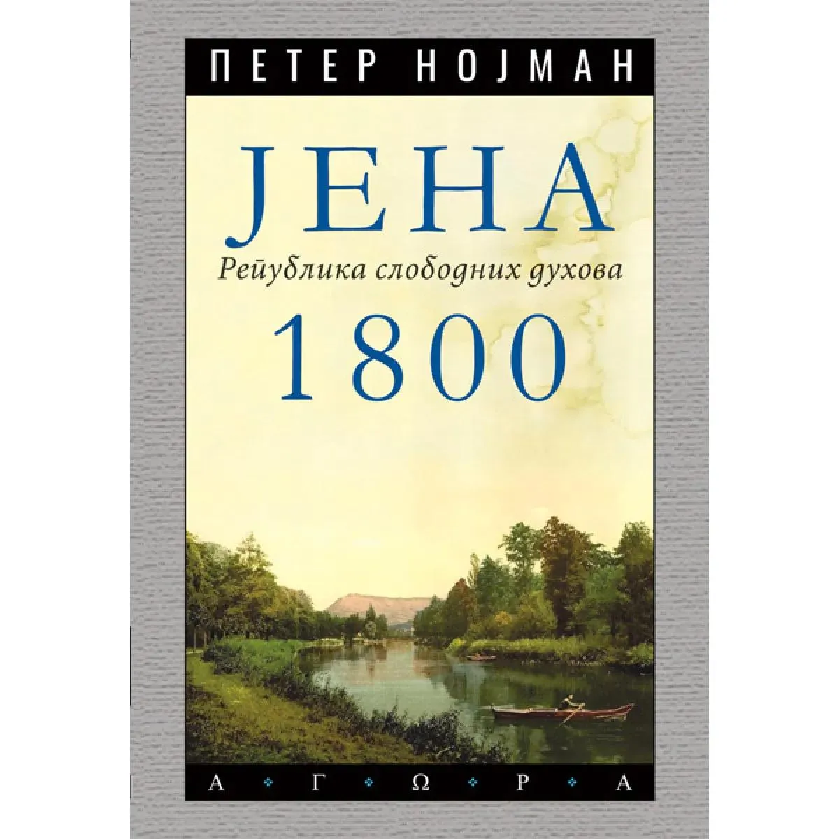 JENA 1800