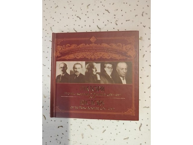 Rektori muzičke akademije u Beogradu (1937-1957)
