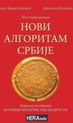 Novi Algoritam Srbije: Poslovni Roman Od Branko Dimitrijević, Mirjana Prljević