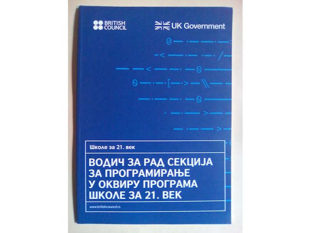 Vodič za rad sekcija za programiranje škole za 21. vek