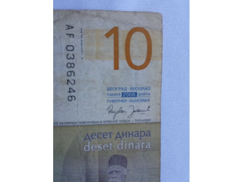 Srbija 10 dinara,2006 god.guverner Radovan Jelašić