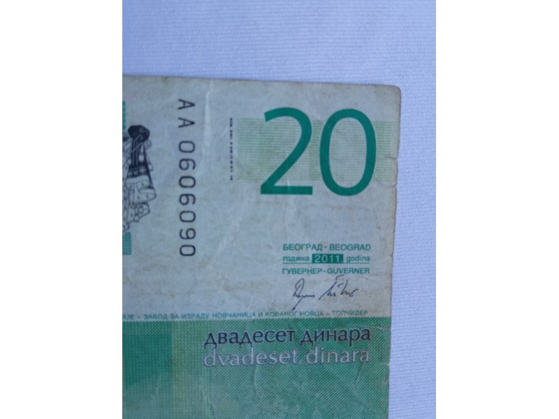 Srbija 20 dinara,2011 god.Dejan Šoškić,lep broj