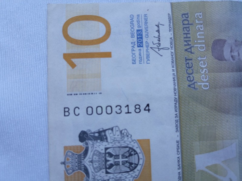 Srbija 10 dinara,2013 god.mali broj
