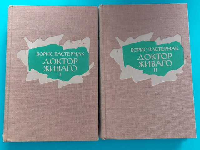 Doktor Živago 1-2 - Boris Pasternak