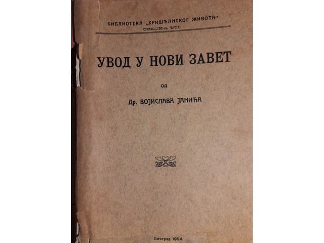 dr Vojislav Janić  - Uvod u Novi Zavet, 1924.