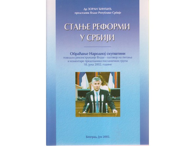 ĐINĐIĆ / STANJE REFORMI U SRBIJI -  autorizovan tekst !