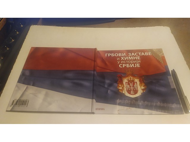 GRBOVI ZASTAVE HIMNE U ISTORIJI SRBIJE