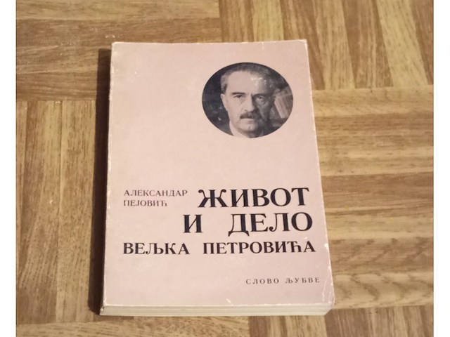 Život i delo Veljka Petrovića - Aleksandar Pejović