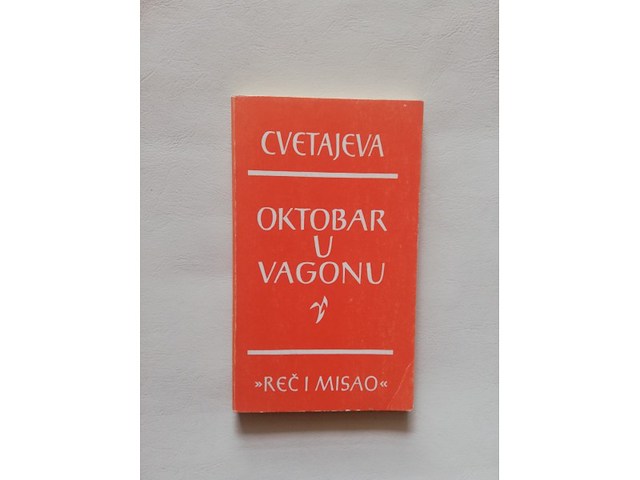 Oktobar u vagonu - Marina Cvetajeva