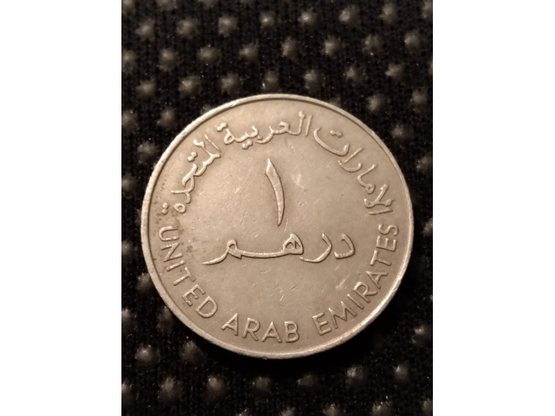1 dirham 1984 ujedinjeni arapski emirati