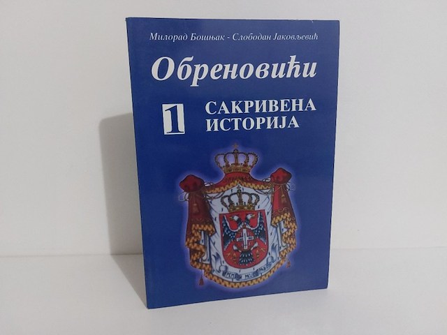 Obrenovići sakrivena istorija  - Bošnjak  Jakovljević