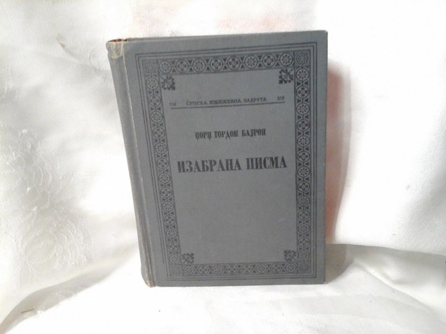 Izabrana pisma Džordž Gordon Bajron