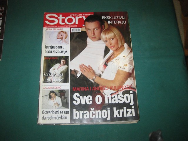 Story br.138 (2008) Marina i Andrej Kulundžić