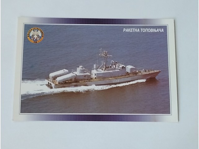Vojska Jugoslavije - Raketna Topovnjača - Mornarica