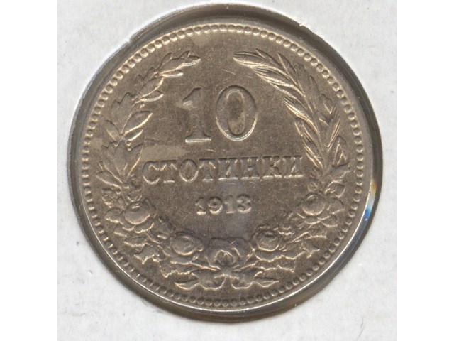 Bugarska 10 STOTINKI 1913 UNC