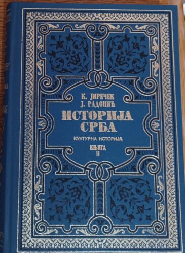 Istorija Srba – 2.knjiga