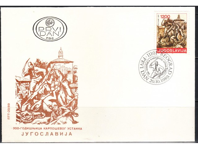 300 god Karpoševog ustanka 1989.,FDC