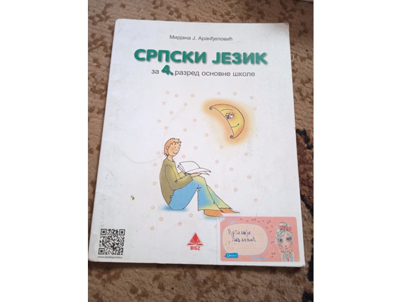 SRPSKI JEZIK za 4.razred osnovne skole