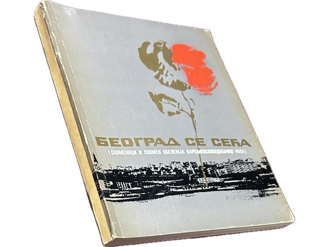 Beograd se seća - spomenici i spomen obeležja NO rata