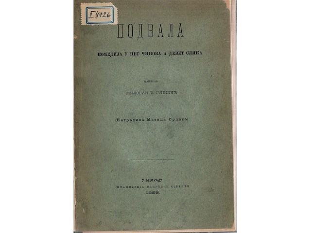 Milovan Glišić - PODVALA (1885, 1. izdanje) retko!
