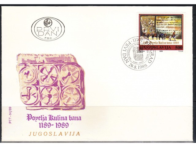 800 god povelje Kulina bana 1989.,FDC