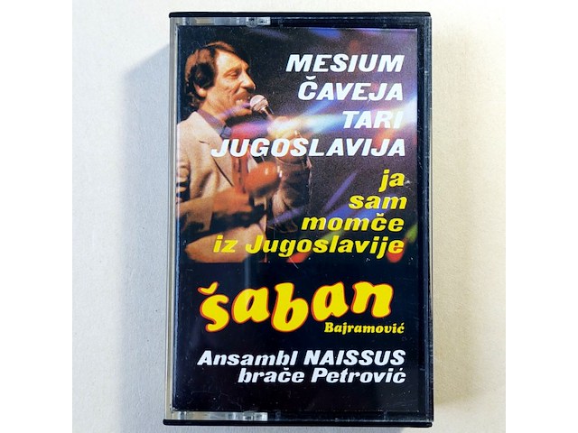 Šaban Bajramović - Mesium Čaveja Tari Jugoslavija (Ja S