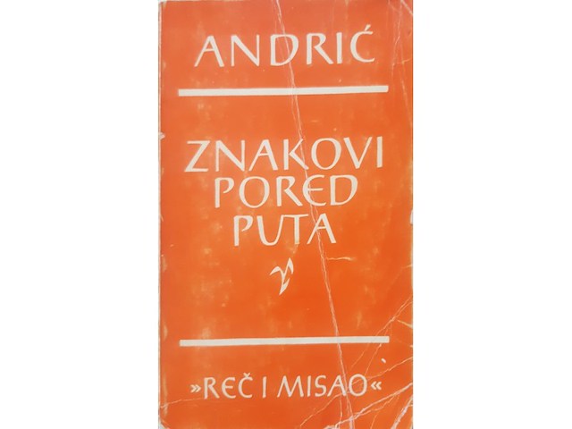 Znakovi pored puta Ivo Andric