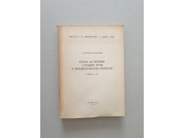 Građa za rečnik stranih reči u predvukovskom periodu