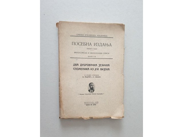 Dva dubrovacka jezicna spomenika iz XVI. veka, 1938. g