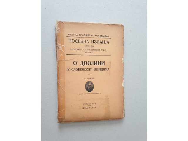 O dvojini u slovenskim jezicima - Aleksandar Belić