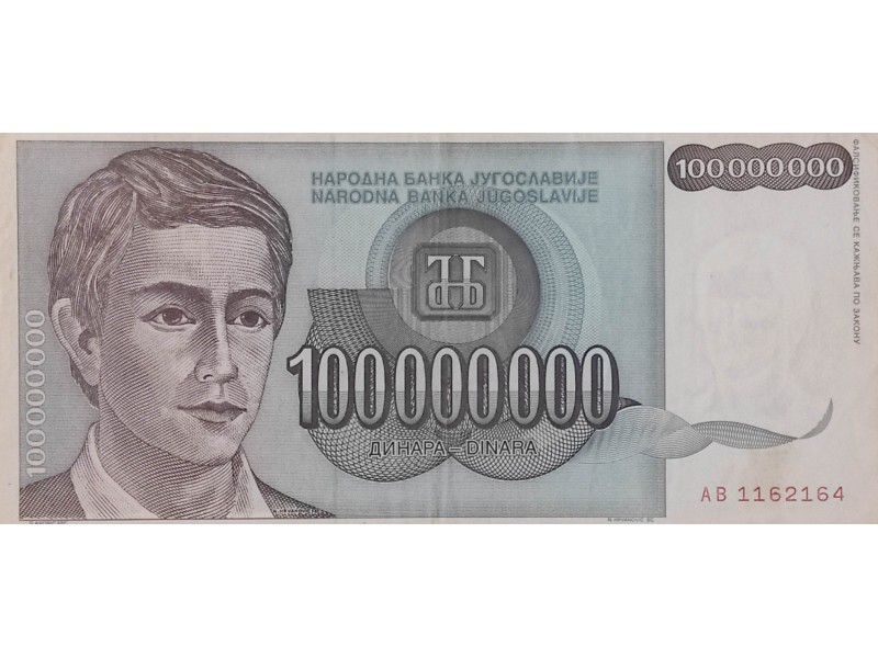 100 000 000 (sto miliona) dinara - 1993. - Jugoslavija