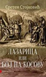 Lazarica Ili Boj Na Kosovu Od Sreten Stojković