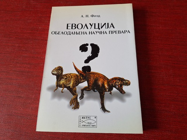 EVOLUCIJA - OBELODANJENA NAUČNA PREVARA - FILD